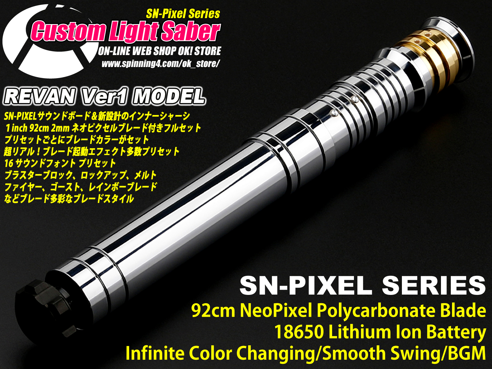 SN-PIXELシリーズ第二弾リリース！ | OK！店長のブログ