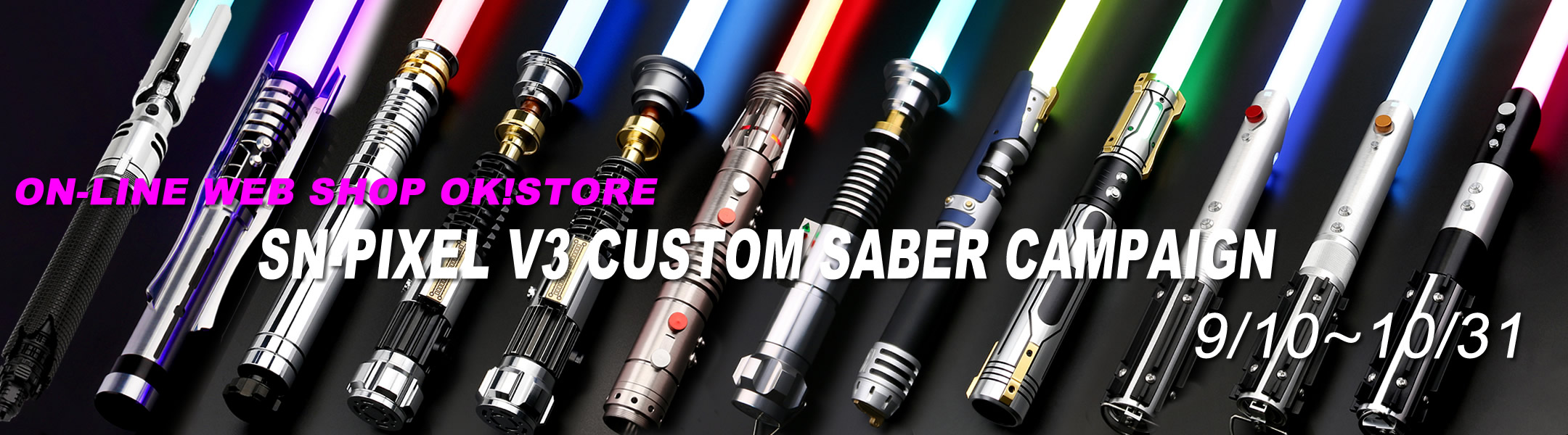 SN-PIXELキャンペーンスタート！！のお知らせ | OK！店長のブログ