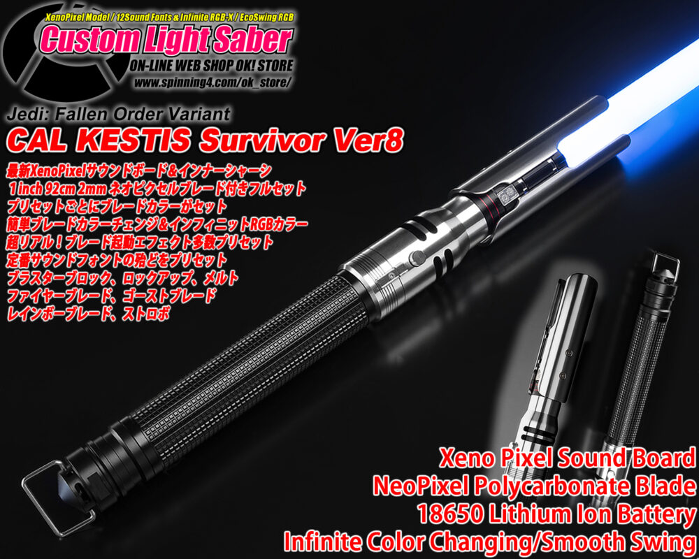 XenoPixel、RGB-Xモデルの入荷情報 | OK！店長のブログ