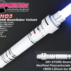 GUNDAM BeamSaber Valiant（取寄せ商品） | OK！STORE